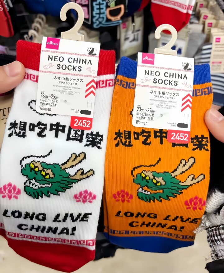 ダイソーの中華風ソックスに中国人爆笑
